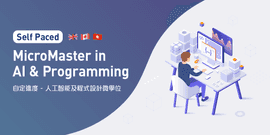MicroMaster in A.I. & Programming (Self-paced) | Tecky Academy