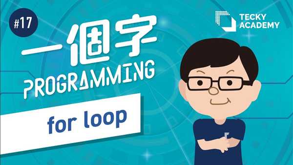 Videos | Tecky Academy